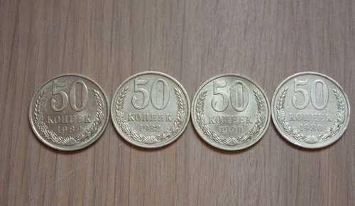 50 копеек 1982, 1984