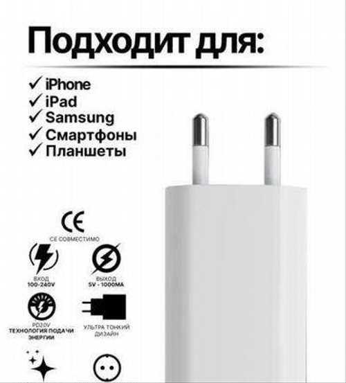 Сетевое зарядное устройство USB (5V, 1 000 mA)
