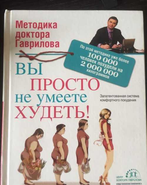 Книга Доктор Борменталь