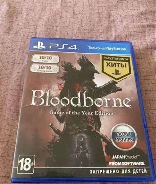 Bloodborne goty