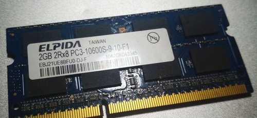 Озу для ноутбука elpida 2Gb PC3-10600S-9-10-F1