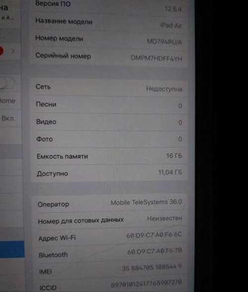 Планшет apple iPad air