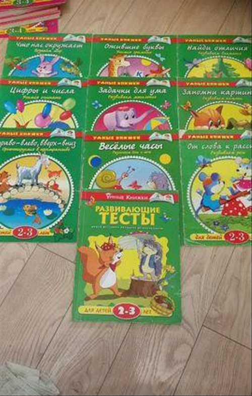 Умные книги для детей 2-3 лет. Земцова О. Н