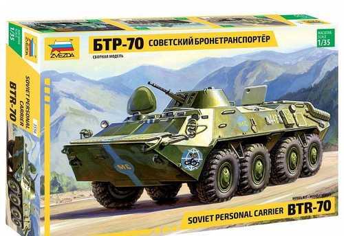 Советский бтр-70