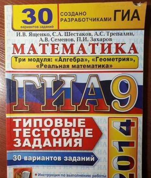 Маз 100 огэ математика