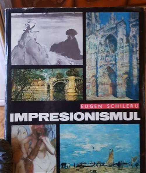 Книга Impresionismul (Еugеn Schilеru)