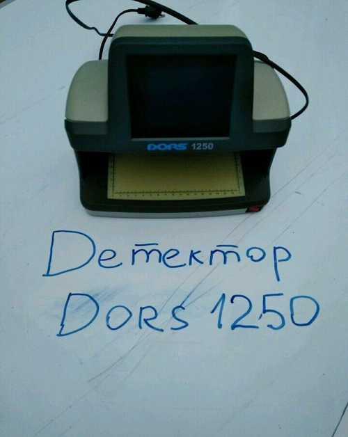 Dors 1250