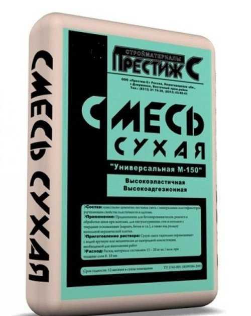 Сухие смеси М150, М300