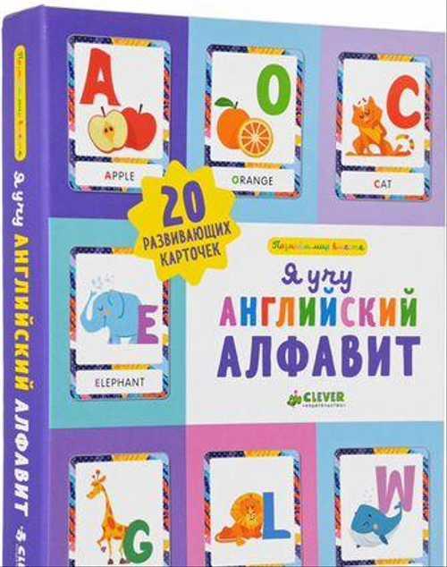 Я учу английский алфавит-обуч.карточки. Новые