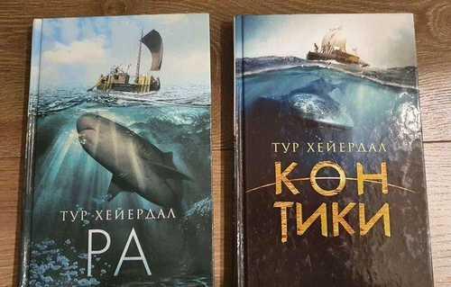 Книги про путешествия