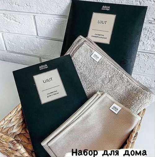 Набор для уборки дома