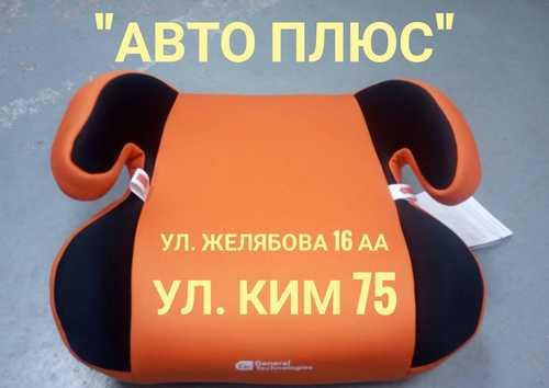Автокресло - бустер коричневый на Парковом