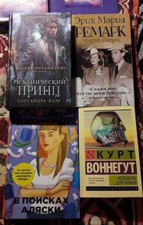 4 книги