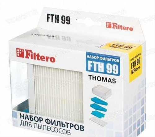 Набор фильтров Filtero FTH-99