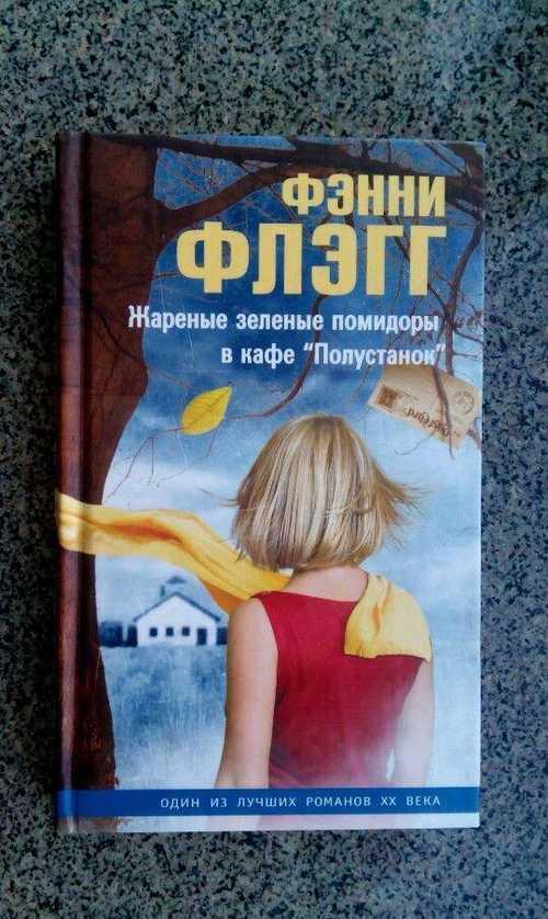 Книги Романы Сборники