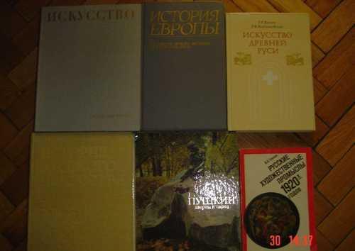 Книги по искусству