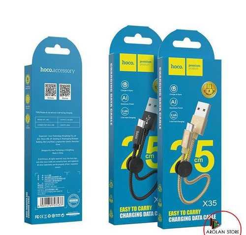 Кабель Micro USB 25 см hoco X35
