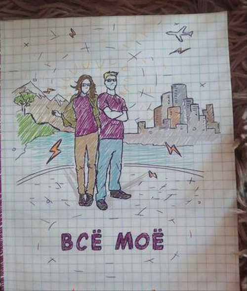 Блокнот-ежедневник "Всё моё"