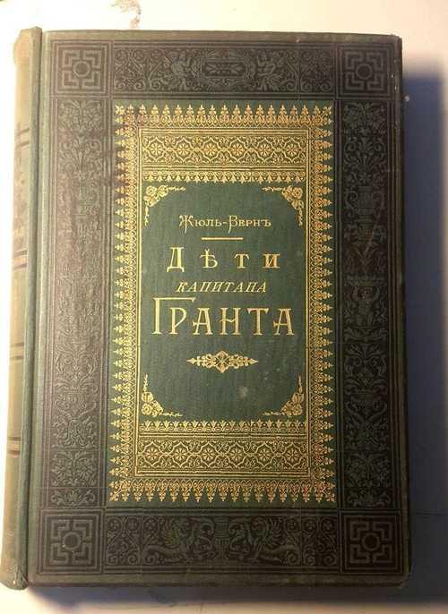Книги издания 1904-1984г