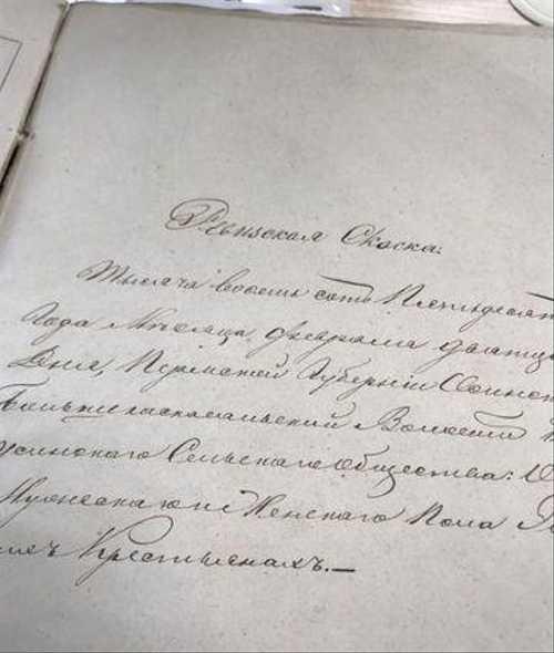 Родословная книга, составление родословной