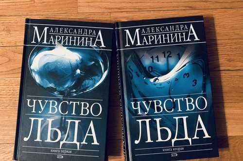 Александра Маринина, книги