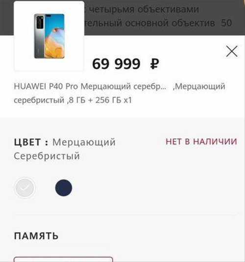 Мобильный телефон huawei