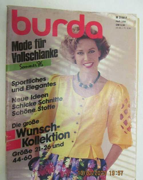 Burda Plus, Бурда для полных