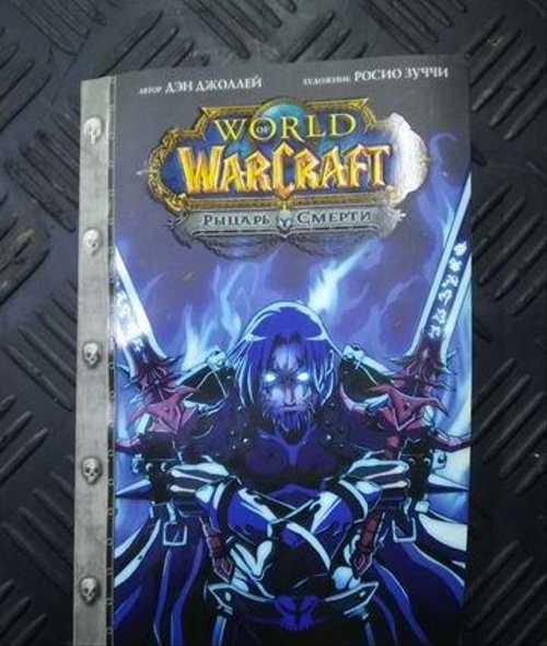 World of warcraft как стать рыцарем смерти