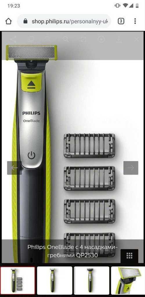 Philips OneBlade с 4 насадками-гребнями