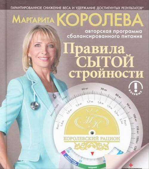 Маргарита Королёва в 2 книгах