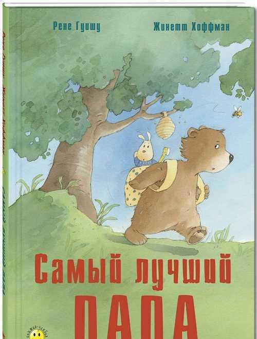Детские книги новые 3-8 лет