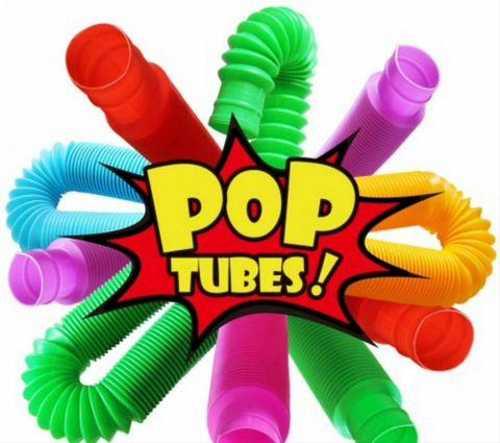 Антистресс POP tubes. симпл димпл, поп ит