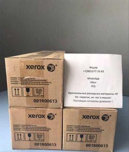 001R00613 Узел очистки ремня переноса для Xerox W
