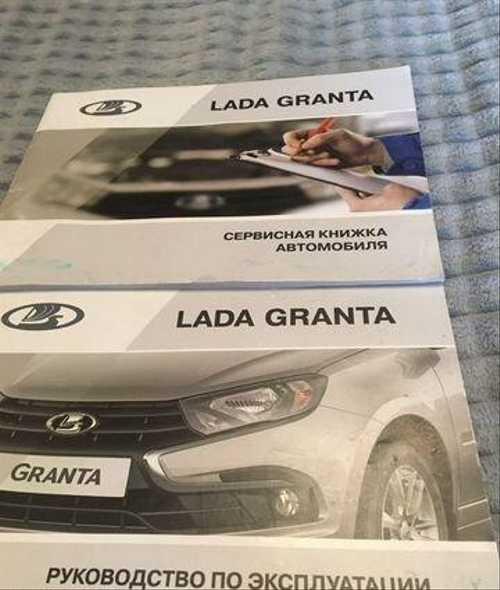 Сервисная книжка LADA
