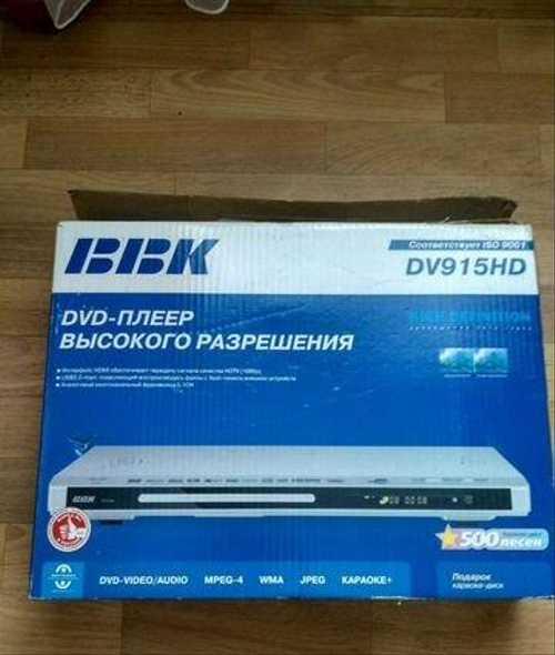 DVD плеер BBK DV915HD