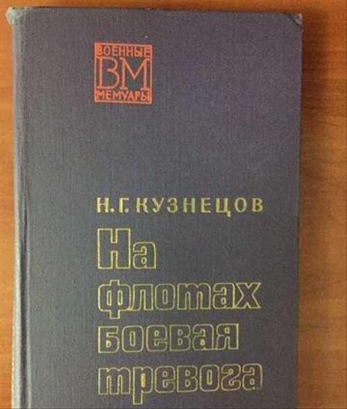 Военная книга