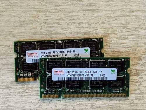 Два модуля Samsung SoDimm DDR2 2GB