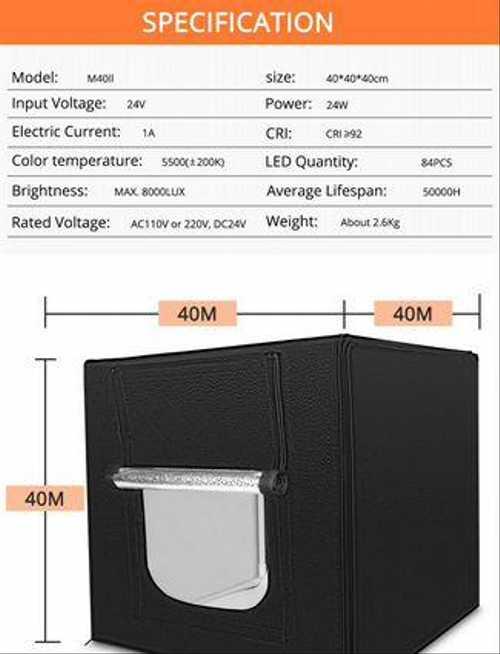Лайт бокс M40 II Фотобокс