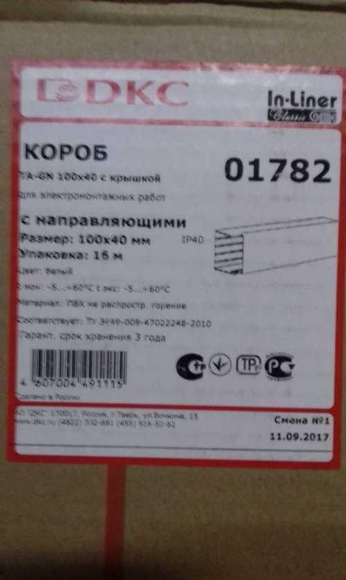 DKC короб 01782