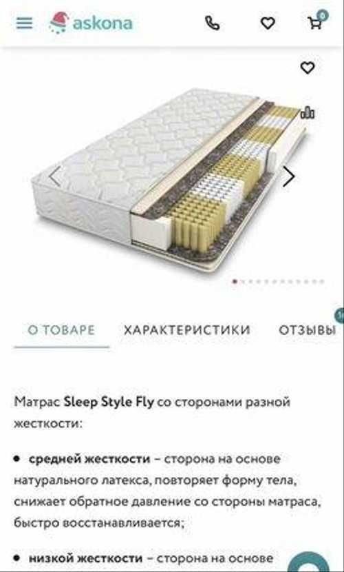 Матрас Askona Sleep Style Fly 200*180