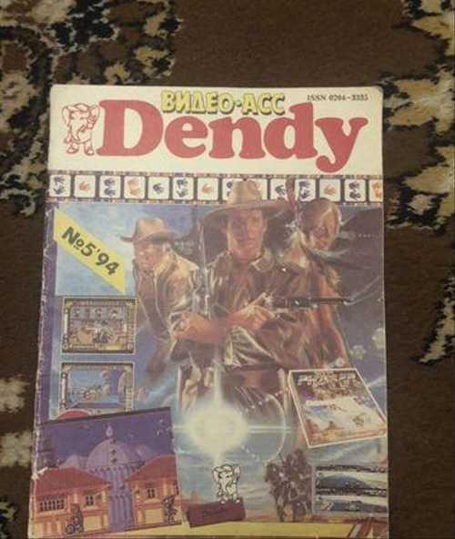 Журнал dendy ass 5’94