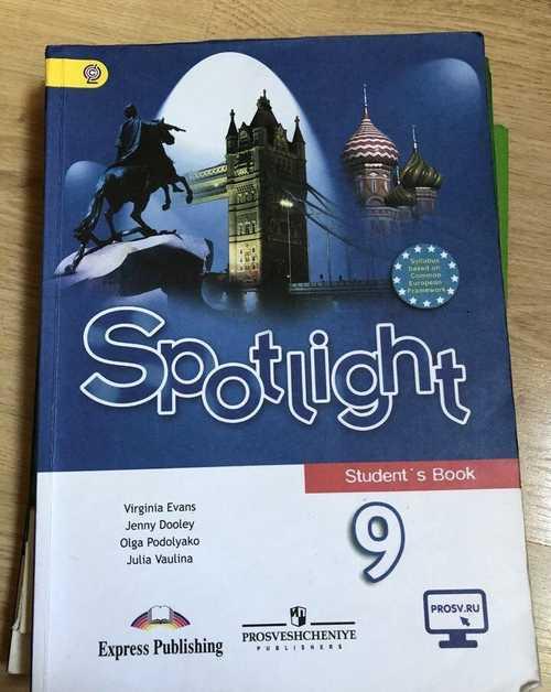 Учебник Spotlight 9 класс
