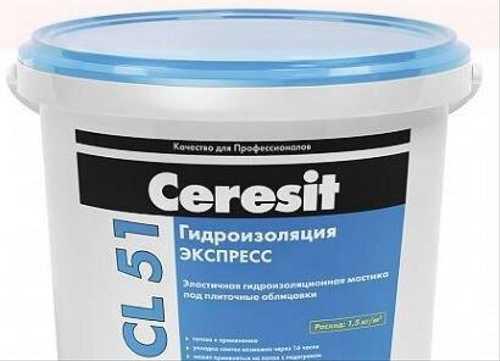 Продам гидроизоляцию Ceresit CL-51 15 кг