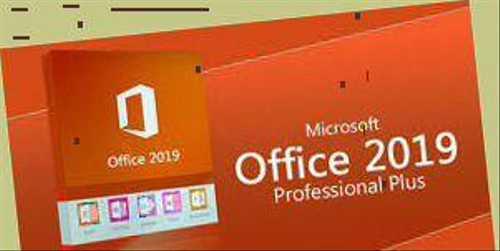 Активатор office 7. Активатор Office 2019 professional Plus. Активатор офис 2019. Ключ активации Office 2016 professional Plus Box. Ключ активации Office 2019 professional Box.