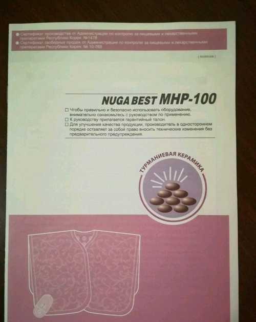 Nuga Best MHP-100, турманиевая керамика