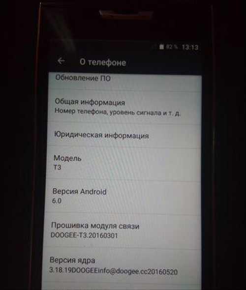 Смартфон Doogee T3