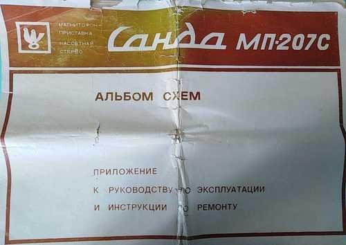 Альбом схем