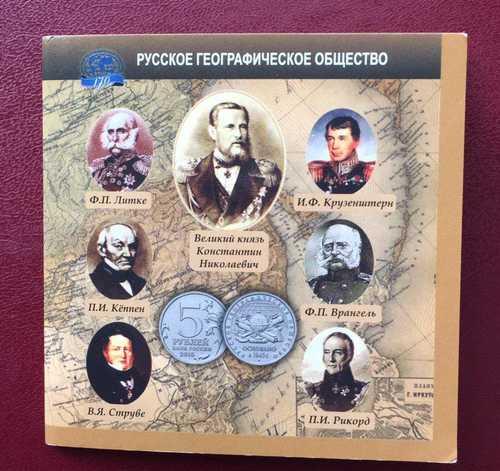 5 рублей рго в буклете
