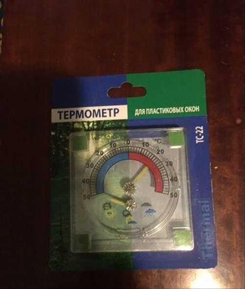 Термометр для пласкиковых окон