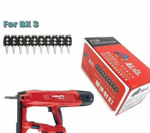 Кованые гвозди для Hilti BX3